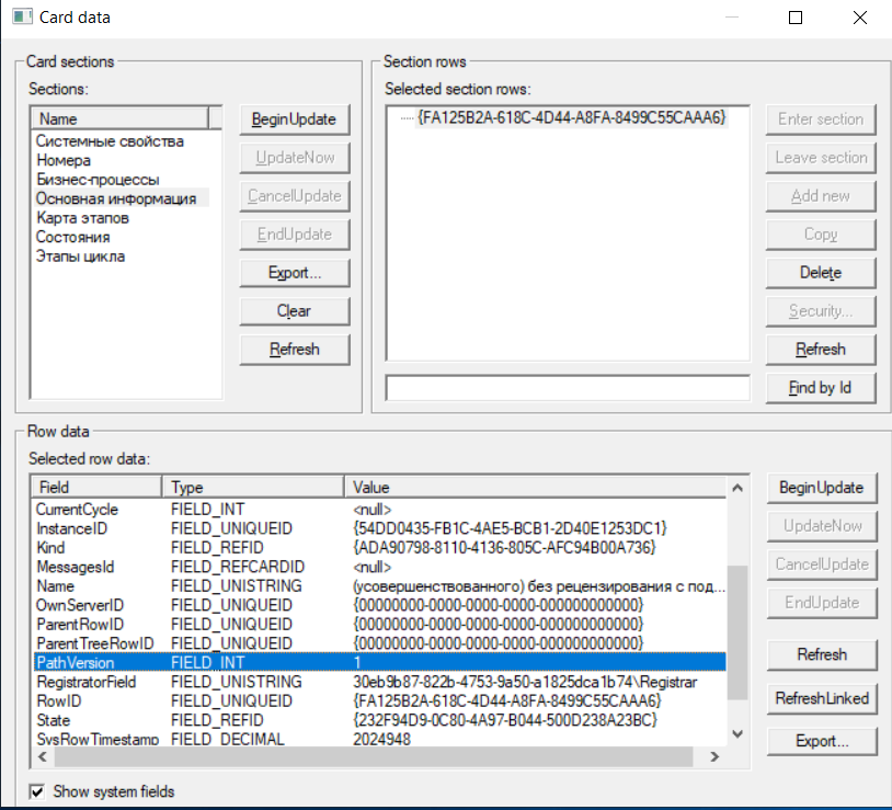 Согласование без маршрута :: Документация Docsvision Linux Edition