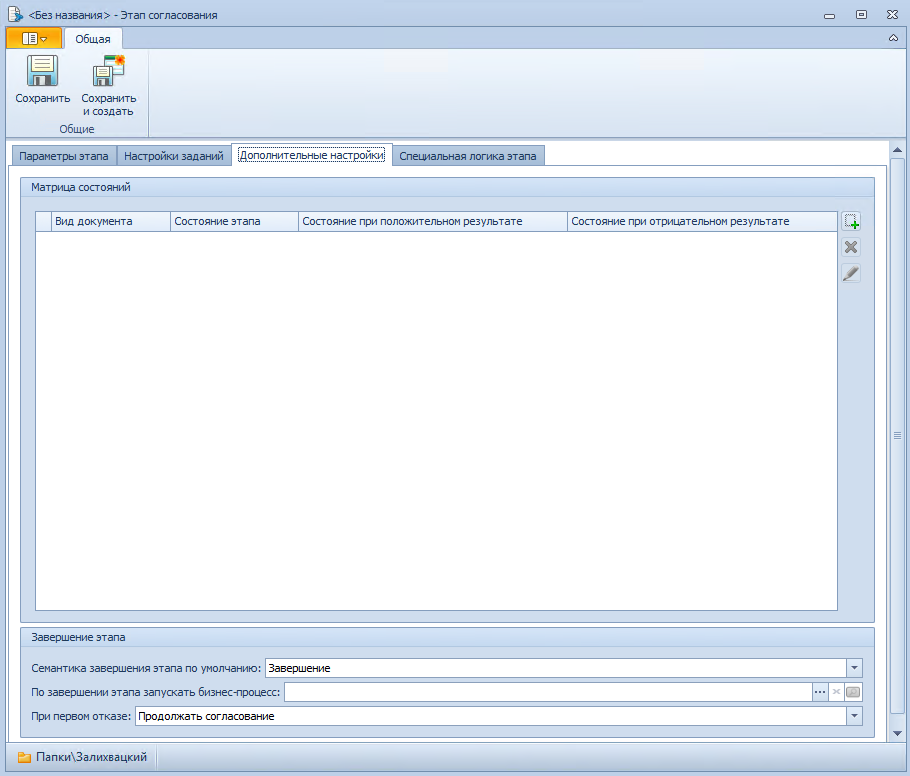 Дополнительные настройки :: Документация Docsvision Linux Edition