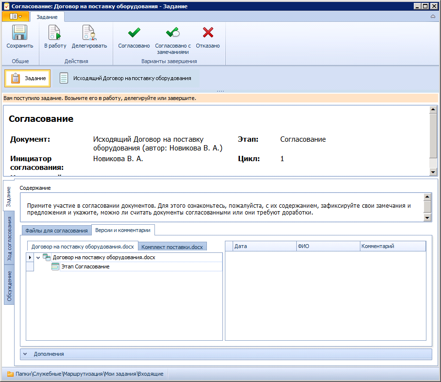 Files Tab Control :: Документация Docsvision Linux Edition