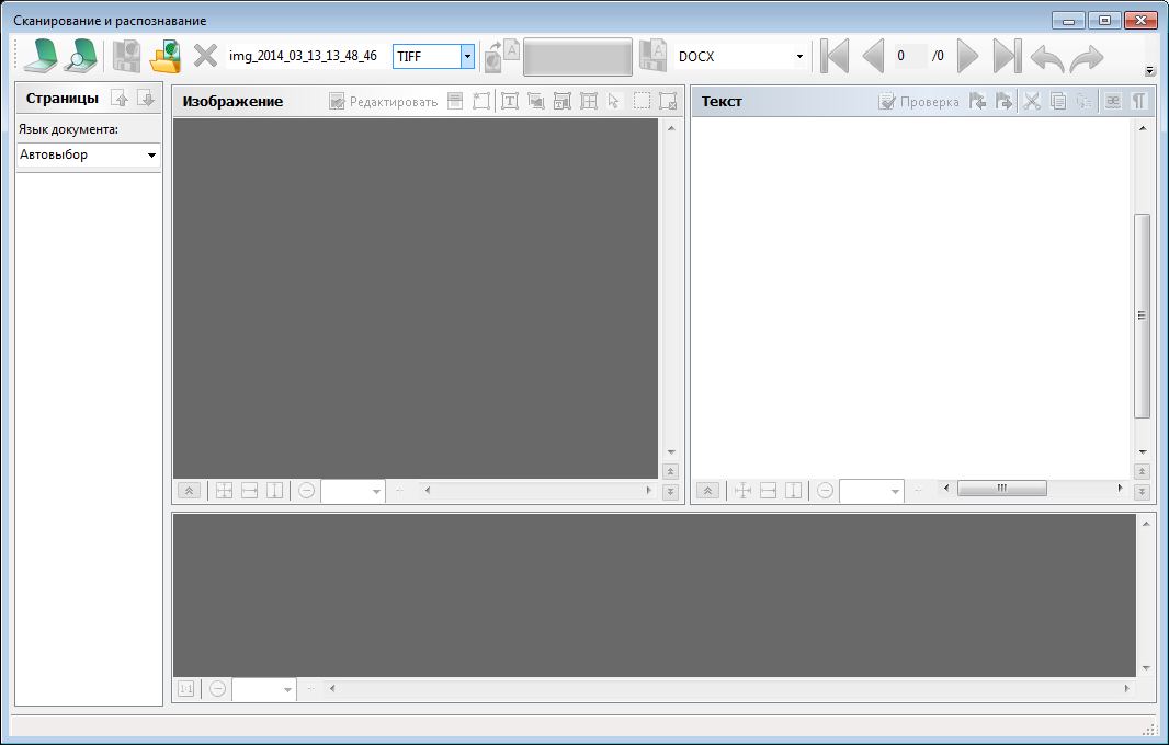 Сканирование документов :: Документация Docsvision Linux Edition