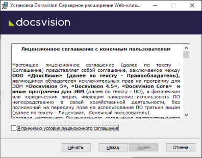Установка и конфигурация сервера Web-клиента :: Документация Docsvision Linux Edition