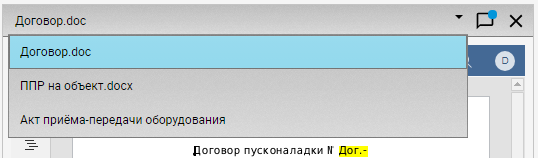 Предпросмотр файла :: Документация Docsvision Linux Edition
