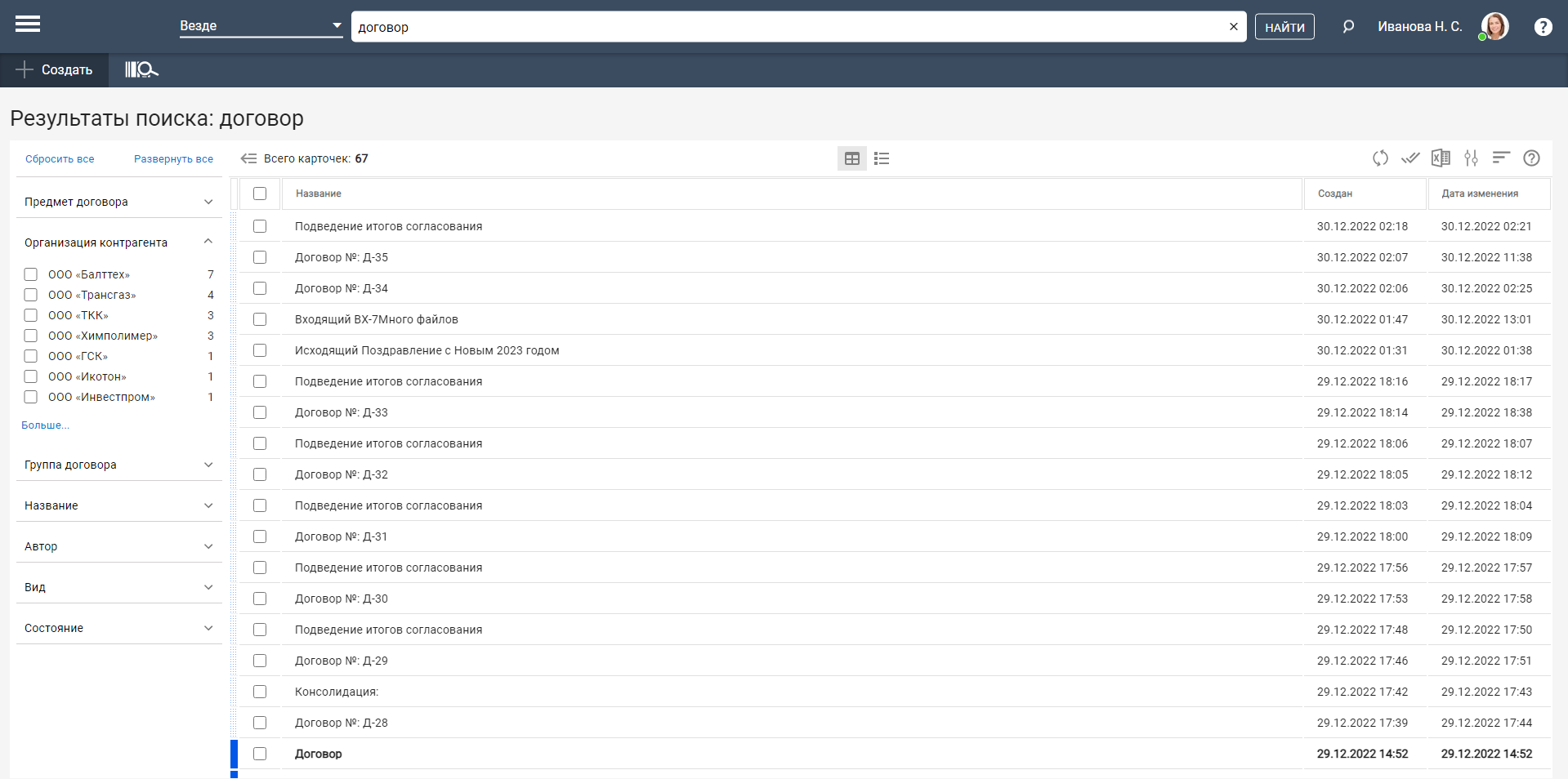 Агрегация :: Документация Docsvision Linux Edition