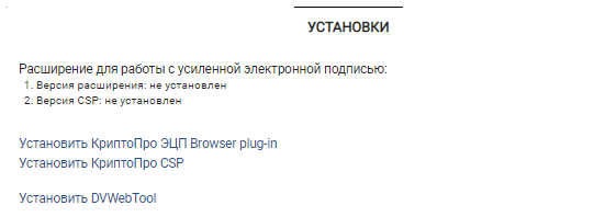Профиль пользователя :: Документация Docsvision Linux Edition